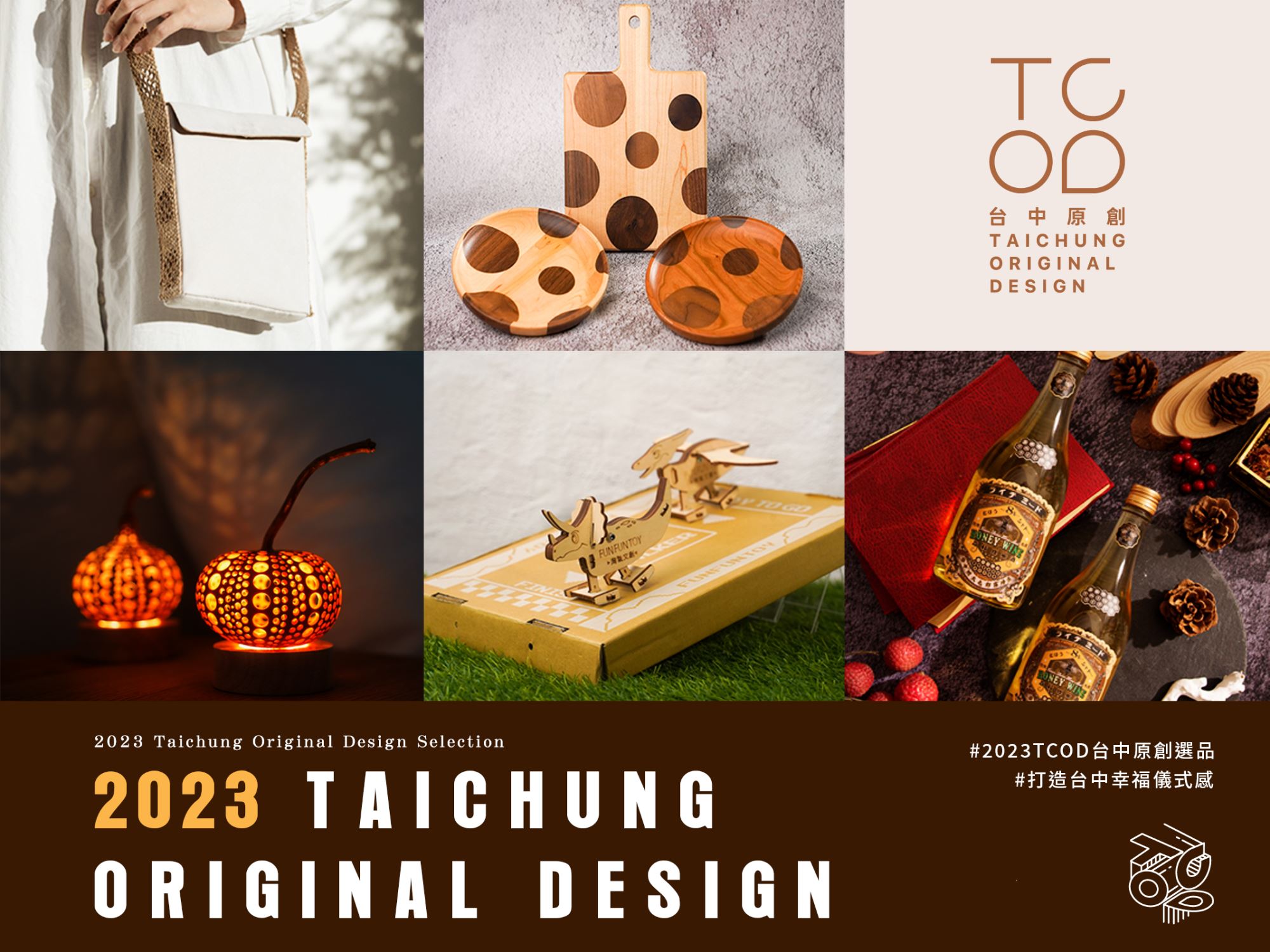 2023TCOD 10/6(五)~10/15(日)前進台北松菸原創市集「松市」